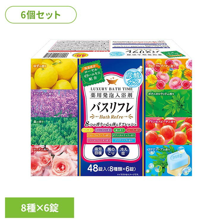 ◆有効成分が温浴効果を高め血行を促進し疲労回復・肩のこり・腰痛などに効果的な薬用発泡入浴剤です。 ◆8種のカラフルな色とほのかな香り。 ◆で身体も心もリラックス感につつまれます。 ◆ローヤルゼリーエキス（保湿成分）配合でお肌にうるおいをあた...