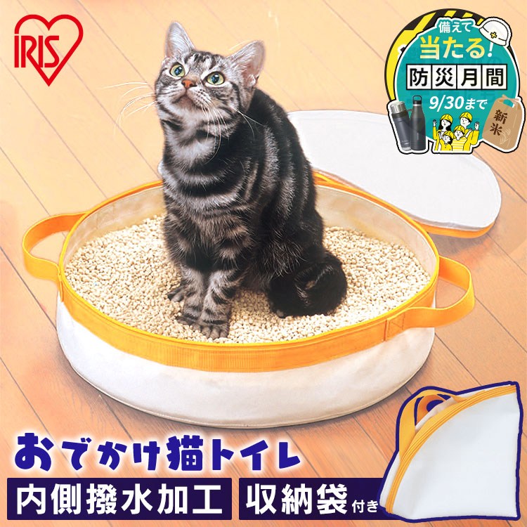 ※こちらの商品はお取り寄せ商品のため、初期不良以外の返品・交換は承れませんので、あらかじめご了承ください。コンパクトにたためて、旅先まで持ち運ぶのにとても便利です。 フタが付いていますので、猫砂を入れても持ち運びができます。 また、取っ手が...