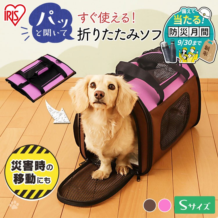 ※こちらの商品はお取り寄せ商品のため、初期不良以外の返品・交換は承れませんので、あらかじめご了承ください。いつも一緒におでかけできる軽くて丈夫なポリエステル製のキャリーです。 上部メッシュ部分がファスナーで開閉でき、ロールアップして固定でき...