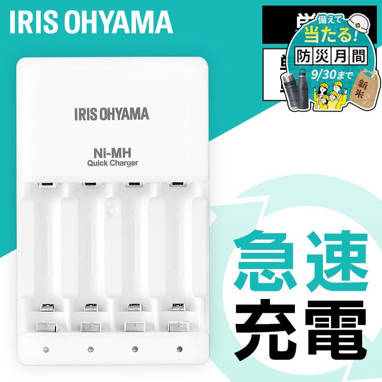 ※こちらの商品はお取り寄せ商品のため、初期不良以外の返品・交換は承れませんので、あらかじめご了承ください。ビッグキャパチリャージ専用急速充電器BCR-QCMH。単3形・単4形電池兼用。経済的で、エコロジー。「使い捨て」せずに、充電して「くり...