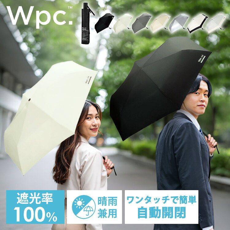 ワンタッチで簡単【自動開閉】スマートな男性用日傘 Wpc. IZA（ダブリュピーシーイーザ）ベーシックなデザインで、ビジネスシーンでもプライベートでも使いやすい、自動開閉の折りたたみ日傘。高い遮熱効果で、スーツを着用して炎天下で過ごしたり、...