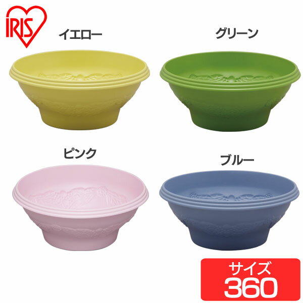 ※こちらの商品はお取り寄せ商品のため、初期不良以外の返品・交換は承れませんので、あらかじめご了承ください。お花を鮮やかに演出する、NEWカラーのプランター！ガーデニングやベランダのアレンジにオススメです☆●商品サイズ（約）：直径36×高さ1...