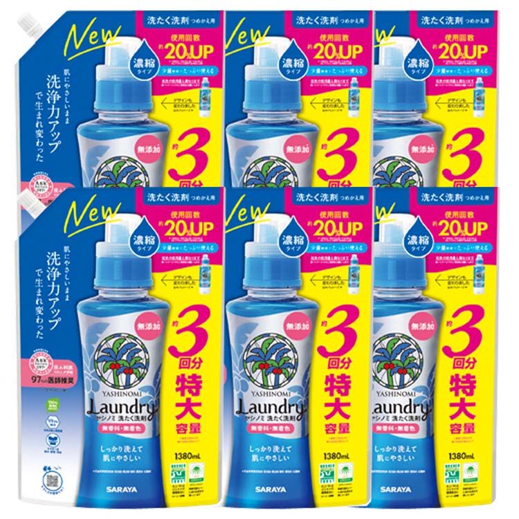 肌への優しさと高い洗浄力。 ●商品サイズ（cm） 幅約19.7×奥行約9.5×高さ約28.5 ●内容量 1380ml ×6 ●成分 界面活性剤（32％、ポリオキシエチレンアルキルエーテル、ポリオキシアルキレンアルキルアミン、アルキルアミンオ...