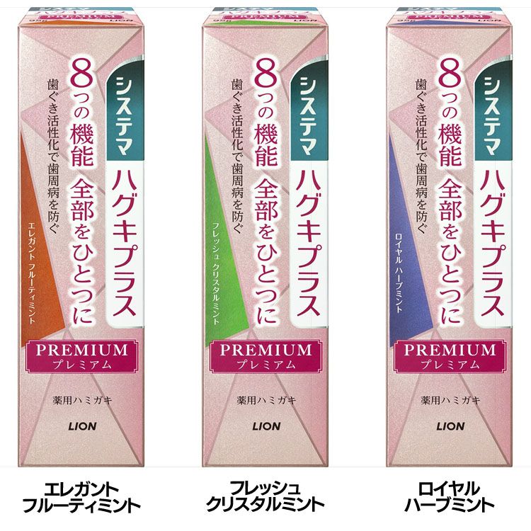 ◇歯ぐきを活性化し歯周病を防ぐと共に、 8つの機能が働くプレミアム処方のハミガキ 4つの作用で歯周病を防ぐ（歯ぐき活性化・コラーゲン分解抑制・浸透殺菌・抗炎症） 歯を白くする 歯がしみるのを防ぐ 出血防止 歯石沈着抑制 ムシ歯予防（高濃度フ...