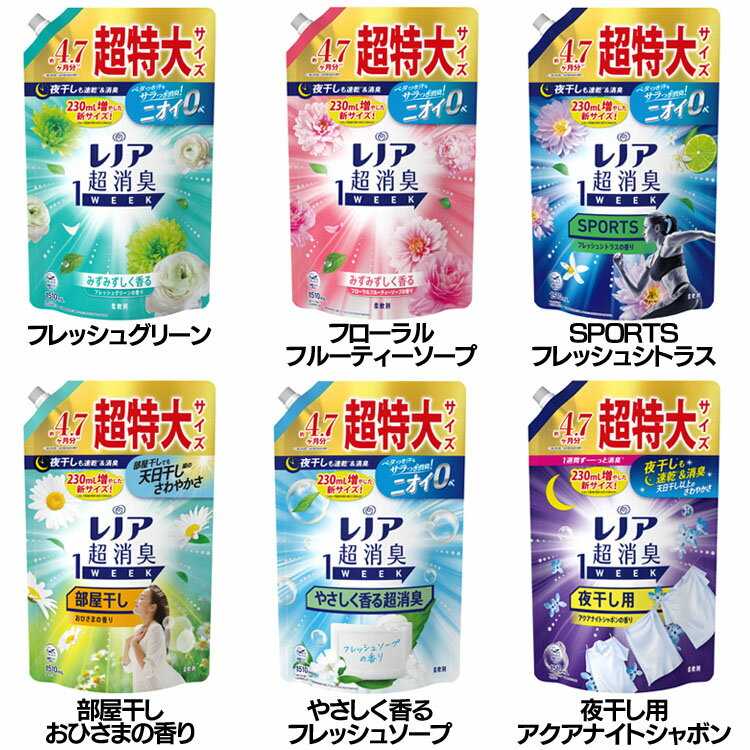 夜干しも速乾*1 &消臭。1週間ずーっと消臭*2。ベタつきもブロック*3。何度汗をかいてもニオイ0へ*4。花粉ブロック*5。静電気ブロック。部屋干しでも生乾き臭を防ぐ。洗濯槽のニオイを防ぐ。衣類の抗菌*6。*1 綿のタオルで検証*2 保管状...