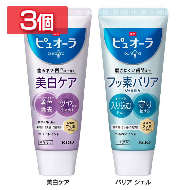 【美白ケア】 歯のキワ・凹凸まで届く美白ケア。本来の白い歯へ。 【バリア ジェル】 磨きにくい歯間まで。フッ素バリアジェル処方。 ●内容量 115g×3個 ●成分 【美白ケア】 清浄剤：エリスリトール　基剤：ソルビット液、水　湿潤剤：濃グリ...