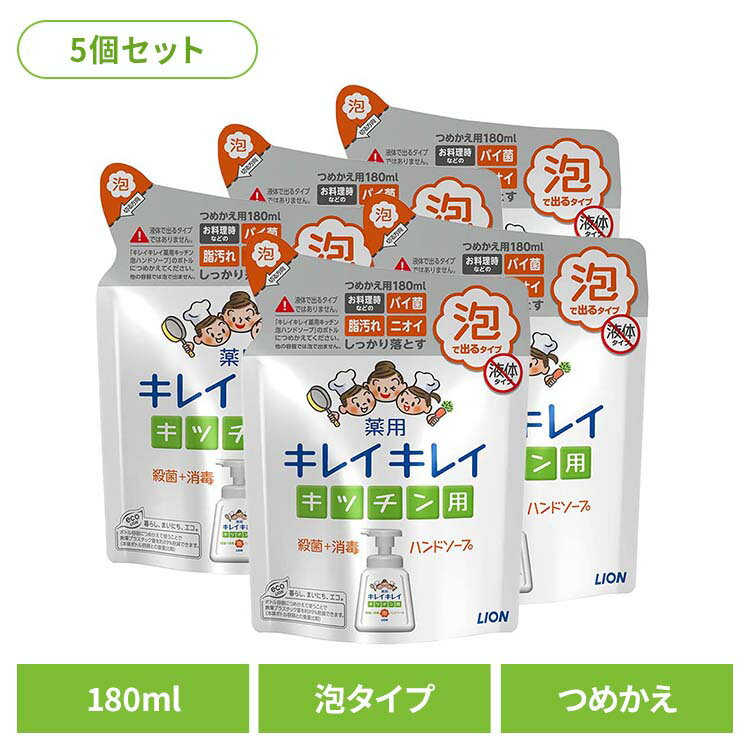 生肉の脂汚れ、生魚のニオイをしっかり落とし、サッとすすげて手肌にやさしい泡で出るキッチン用ハンドソープ。・ひき肉をこねた時の脂汚れ、手についた生魚のニオイもしっかり落とす・きちんと殺菌、食材を扱い手肌をバイ菌から守り、清潔に保つ・100％植...