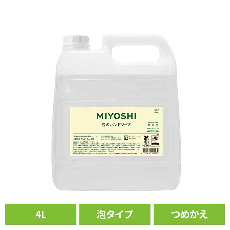 ◇洗浄成分100%純せっけん。◇サッと簡単に手洗いができる泡で出るハンドソープ。◇手肌にやさしい泡が、汚れやバイ菌をしっかり落とし、必要なうるおいを残しながらさっぱりと洗い上げます。◇お肌の弱い方や敏感肌の方はもちろん、手洗いが苦手な小さな...