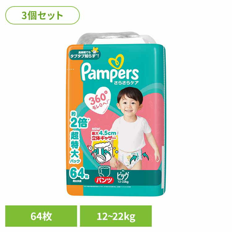 パンパースさらさらケアNEW! 最大4.5cm立体ギャザー360°モレ0へ！長時間でもタプタプ知らず※リニューアルに伴い、パッケージ・内容等予告なく変更する場合がございます。予めご了承ください。●商品サイズ（cm）幅約41.1×奥行約30....
