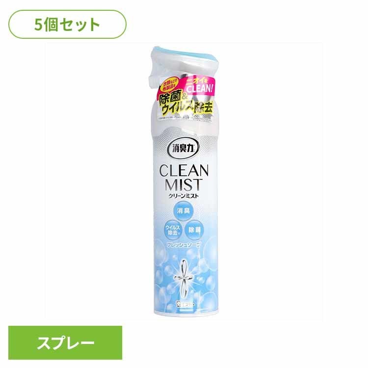 トリガーを引くだけで超微粒子ミストがふわりと広がり、空間を瞬間リフレッシュし、さらに衣類や寝具などを消臭・除菌・ウイルス除去ができるオールインワンのスプレー。◆除菌・ウイルス除去効果については、布製品の菌・ウイルスを99.9％除去します。◆...