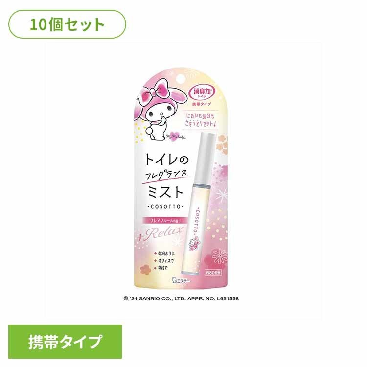 ◆清潔感のある香りで、トイレの気になるニオイをしっかり消臭します。◆生理の時の気になるニオイも消臭できます。◆音のしにくいミストタイプのスプレーです。◆携帯に便利なポーチインサイズの消臭剤です。◆空間と便器内のどちらにも使用できます。●商品...