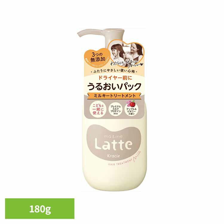 ●ドライヤー前にうるおいたっぷりトリートメントミルク（洗い流さないトリートメント）●変化を感じるおとなの髪と成長過程のこどもの髪に●髪と地肌の保湿成分プレミアムミルクプロテインMIX配合●ヒートプロテクト●静電気防止●湿気コントロール●UV...