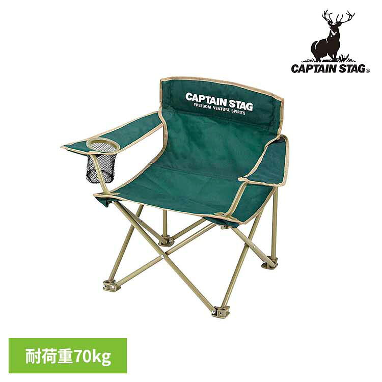 キャンプや釣り等いろいろ使え便利。●商品サイズ（cm）幅約63.5×奥行約40×高さ約52●商品重量約1.5kg●規格・材質：構造部材：鋼（エポキシ樹脂塗装）、張り材：ポリエステル、クッション材：背部・ひじ掛け部＝ウレタンフォーム、樹脂部：...