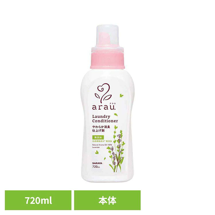 無添加+天然ハーブのやさしさでなめらか仕上げ。クエン酸の特性を活かし、毎日のお洗たくをすっきり快適に仕上げるサポートアイテムです。洗たく用せっけんとあわせてお使いいただくことで、せっけん成分のすすぎをサポートし、ニオイが気になりにくい洗い上...