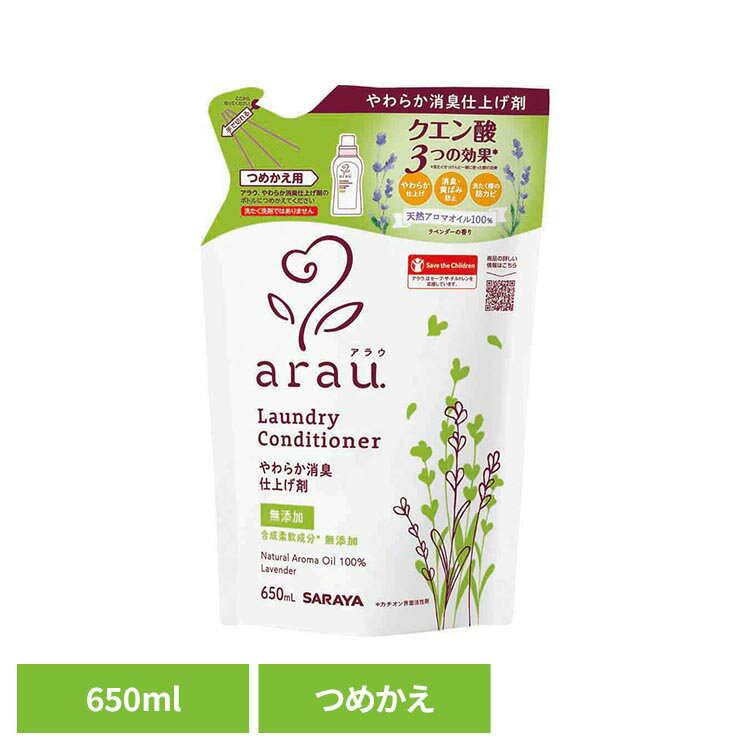 無添加+天然ハーブのやさしさでなめらか仕上げ。クエン酸の特性を活かし、毎日のお洗たくをすっきり快適に仕上げるサポートアイテムです。洗たく用せっけんとあわせてお使いいただくことで、せっけん成分のすすぎをサポートし、ニオイが気になりにくい洗い上...