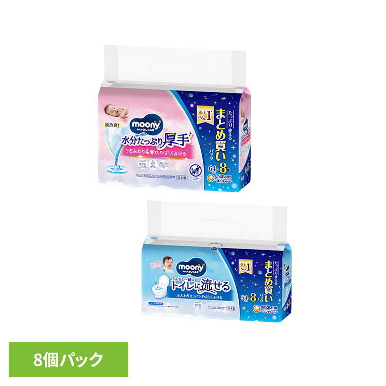 【水分たっぷり厚手タイプ】うるふわり4層で、やさしくふける。新・水分たっぷり層搭載で、こすらずするりんっ！とふいてあげられます。【トイレに流せるタイプ】うんちと一緒にトイレに流せて便利。ふんわり仕上げで、やさしくふける。※リニューアルに伴い...