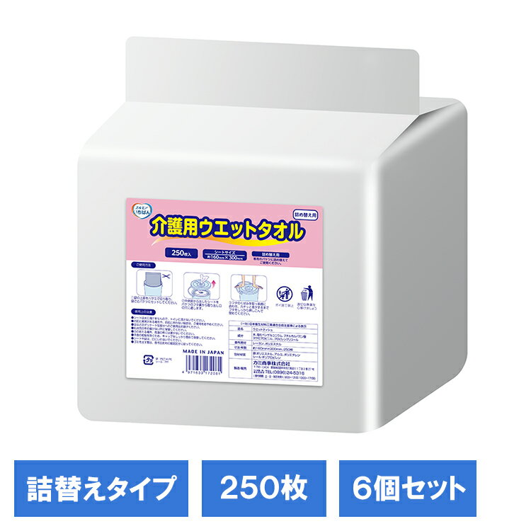 ◇厚手の不織布に薬液をたっぷり含侵させた介護用ウェットタオルです。◇無香料・ノンアルコール・パラベンフリーで、お肌の弱い人にも安心です。◇250枚の大容量。バケツには取っ手もついているので、持ち運びに便利です。◇詰替えタイプで経済的。●商品...
