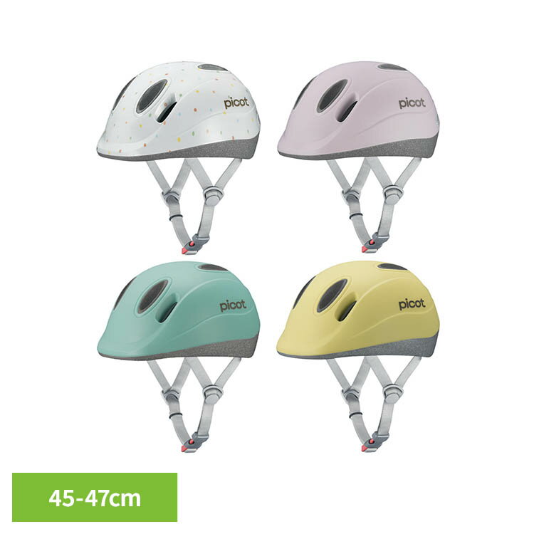「自転車用ヘルメットが大きくて赤ちゃんに合わない」というママの声から生まれました。赤ちゃんとの自転車お出かけデビューに。●商品サイズ（cm）幅約22×奥行約30×高さ約20●商品重量約0.5kg●材質樹脂●規格SG基準●頭部サイズ45-47...