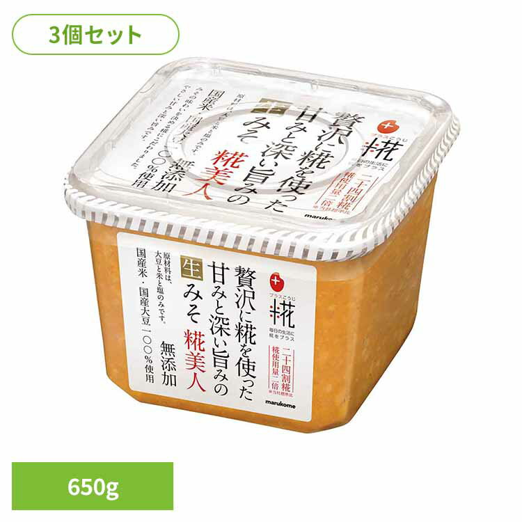 やさしい甘みと深い旨みの生みそ。※リニューアルに伴い、パッケージ・内容等予告なく変更する場合がございます。予めご了承ください。●内容量650g●商品サイズ（cm）幅約11.5×奥行約11.5×高さ約9.7●原材料米、大豆、食塩●成分（みそ ...