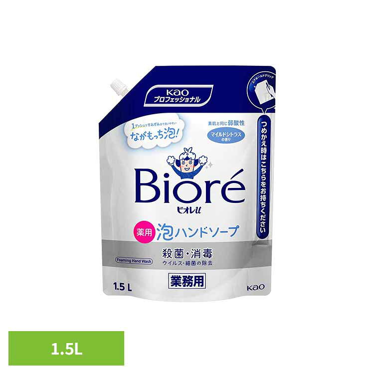 1プッシュでも洗浄中へたりにくい「ながもっち泡」で、手指のすみずみまで洗いやすい泡タイプのハンドソープです。泡立ちがよく長持ちの泡なのに、素早くすすげます。素肌と同じ弱酸性。カサつきがちな手肌も、うるおいを守ってやさしく洗えます。手に香りが...