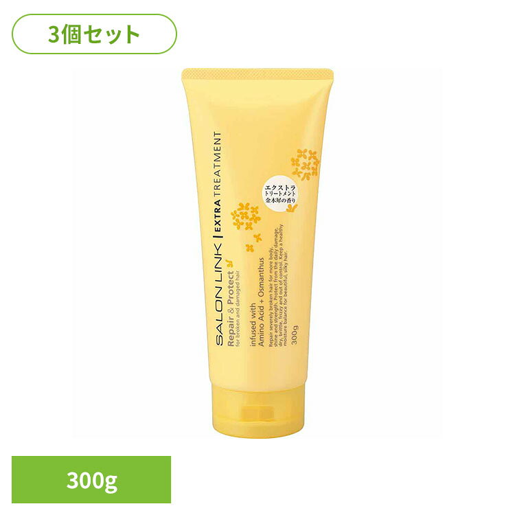 気分ときめく華やかな金木犀の香り◇さまざまなダメージで特に傷んだ髪を根元から毛先までしっかり集中補修。健やかで美しく輝くサロンのような仕上がりに導きます。◇毛髪補修成分 アミノ酸＋シルクプロテイン（加水分解シルク）が傷んだ髪の芯までじっくり...