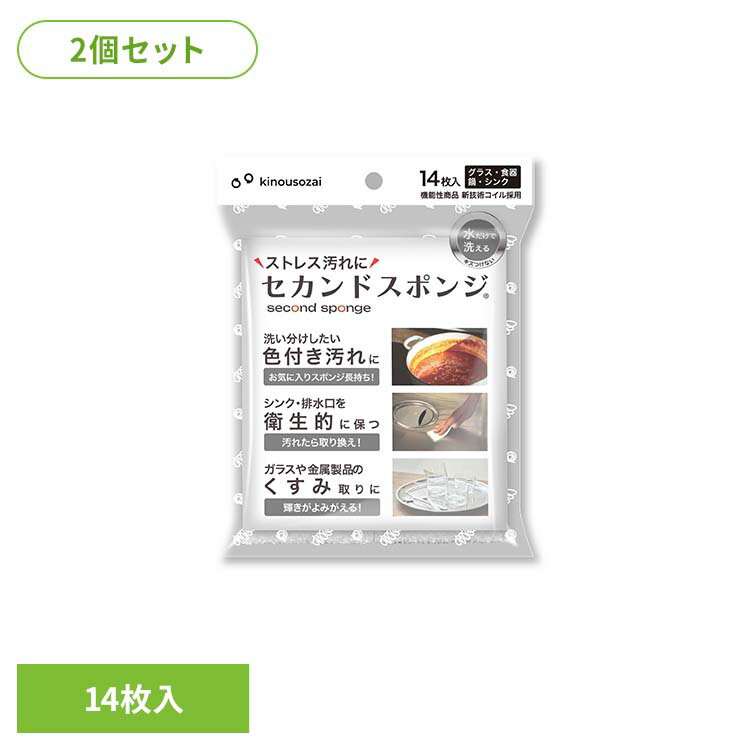 【表面を傷つけにくい設計、水洗いで汚れを落としやすい】研磨剤不使用・洗剤不要。コイル状の繊維が汚れをしっかりとからめ取る、新発想のスポンジ。メラミンや研磨剤入りのスポンジと違いこすっても表面を削らないため、シンクや厨房機器、調理器具など、傷...