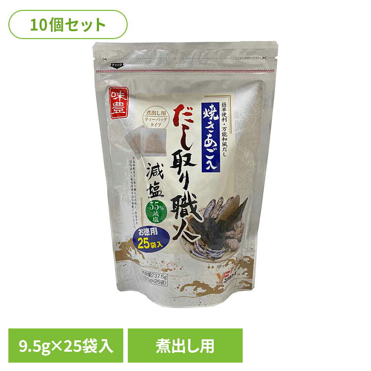 弊社だし取り職人と比較して、食塩分を抑え、風味原料を増やした味付だしパック※リニューアルに伴い、パッケージ・内容等予告なく変更する場合がございます。予めご了承ください。●商品サイズ（cm）幅約18×奥行約7×高さ約26●内容量237.5g（...