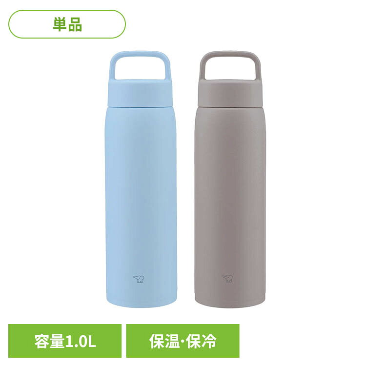 毎日のお手入れがだんぜんラク！せんとパッキンをひとつにした「シームレスせん」＆「食洗機対応」持ち運びしやすくて たっぷり飲める大容量サイズ1.せんとパッキンをひとつにした「シームレスせん」2.食器洗い乾燥機対応3.握りやすく持ち運びしやすい...