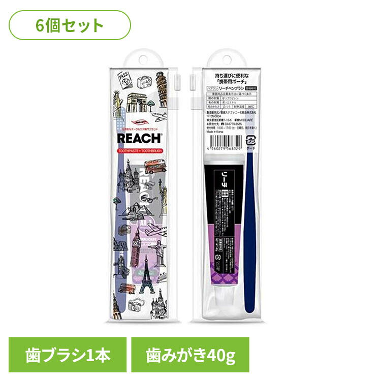 デンタル歯ブラシ1本と薬用歯みがき40gがセットになった携帯に便利なトラベルセット※リニューアルに伴い、パッケージ・内容等予告なく変更する場合がございます。予めご了承ください。●商品サイズ（cm）幅約6×奥行約2.6×高さ約24●内容量6個...