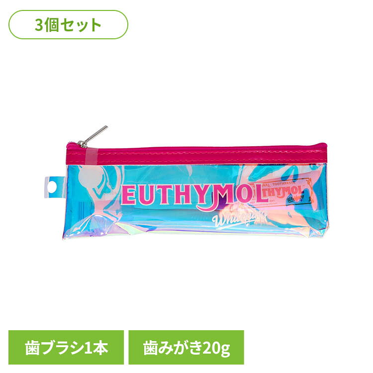 ユーシモールホワイトピンク歯みがき20gとユーシモールホワイトピンク歯ブラシのセット。気分が上がるかわいいケース付きで持ち運ぶのが楽しい携帯用セット。※リニューアルに伴い、パッケージ・内容等予告なく変更する場合がございます。予めご了承くださ...