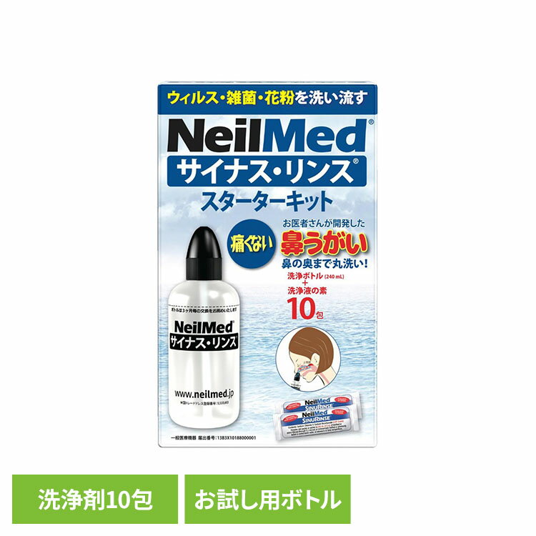 ●鼻洗浄を行い、鼻腔内の最近・ウイルス・ゴミ・チリを洗い流し潤す。● キャップ部分は鼻に当てやすい形状で、約240mlの洗浄液を使用できます。● 洗浄液を噴射して使用する設計で、やさしい使用感を考慮しています。● 防腐剤・香料不使用の洗浄液...