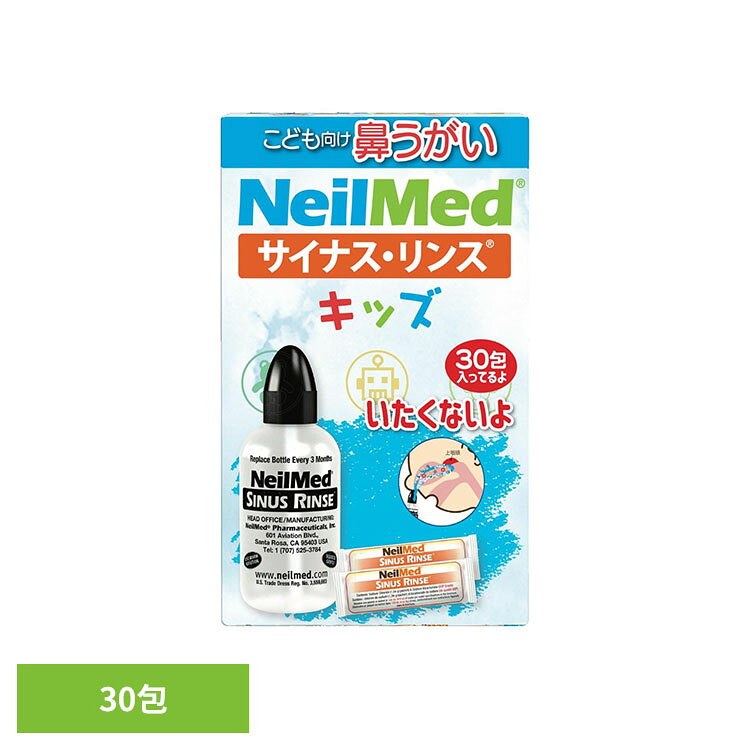 ● お子さま向けに設計された、鼻洗浄を目的としたキットです。● 使用時に強い力が加わりにくい構造で、やさしい使用感を考慮しています。● 洗浄液は防腐剤・香料を使用していない配合です。● 2歳以上のお子さまからの使用を目安としています。※本製...