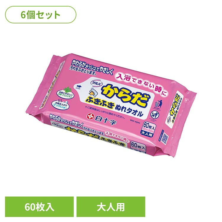 ・入浴できない時の、からだふきに最適です。・お肌をいたわる「天然アロエエキス」を配合しています。・大判メッシュ生地を採用しています。・ノンアルコール【使用方法】1.天面のシールをひっぱり、止まるまではがしてください。強くひっぱると破れる恐れ...