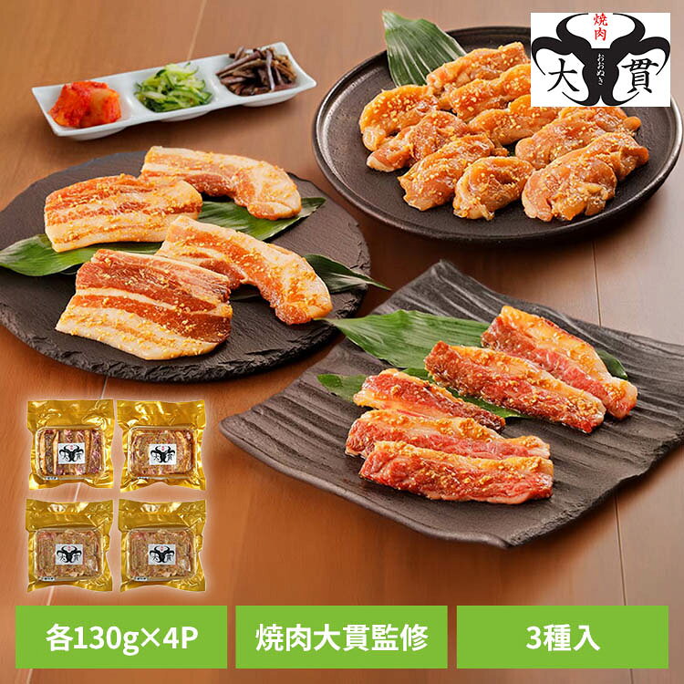 焼肉大貫監修の特製ダレで仕上げた、国産牛カルビ・国産豚カルビ・国産鶏もも肉の焼肉セットです。肉の旨みを引き立てる甘辛だれが食欲をそそり、ご飯のおかずや晩酌にもぴったり。ご家庭で名店の味わいを手軽にお楽しみいただけます。●内容量国産牛カルビダ...