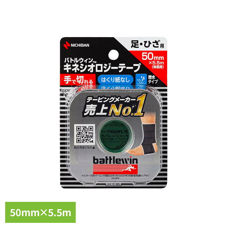 痛みのある関節や疲れた筋肉のサポートに。手で切れる伸縮性粘着テープです。スポーツシーンから日常生活の疲れや痛みの緩和・予防など幅広く使用いただけます。※リニューアルに伴い、パッケージ・内容等予告なく変更する場合がございます。予めご了承くださ...