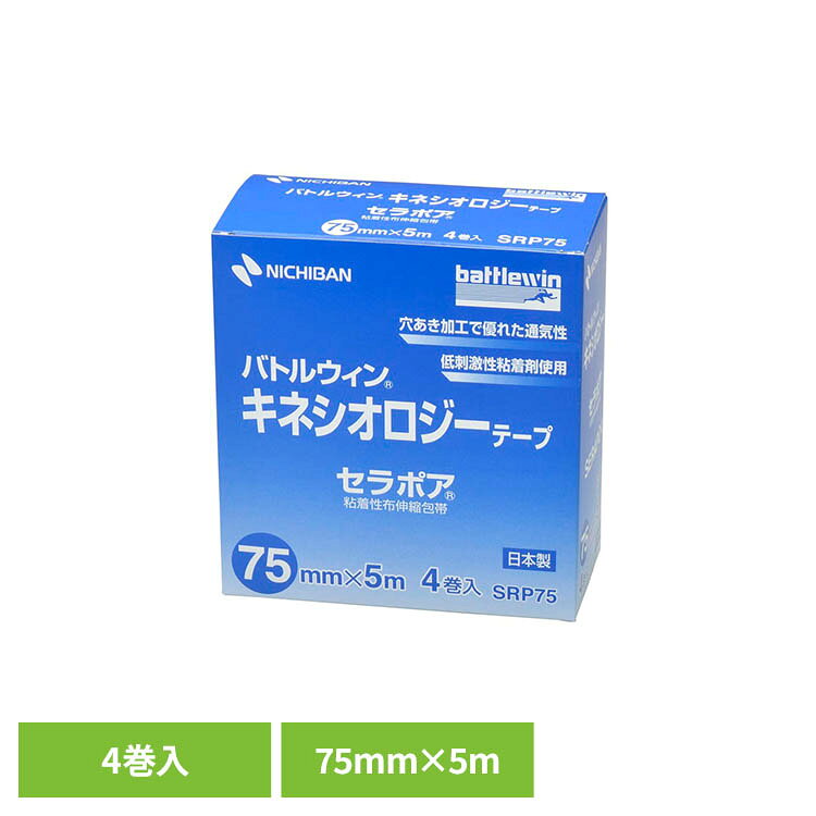 足首、膝などの関節部位にしっかりフィットし、捻挫や肉離れなどの予防や使用部位の保護・補強にご使用ください。目立ちにくいベージュ色。※リニューアルに伴い、パッケージ・内容等予告なく変更する場合がございます。予めご了承ください。●サイズ75mm...