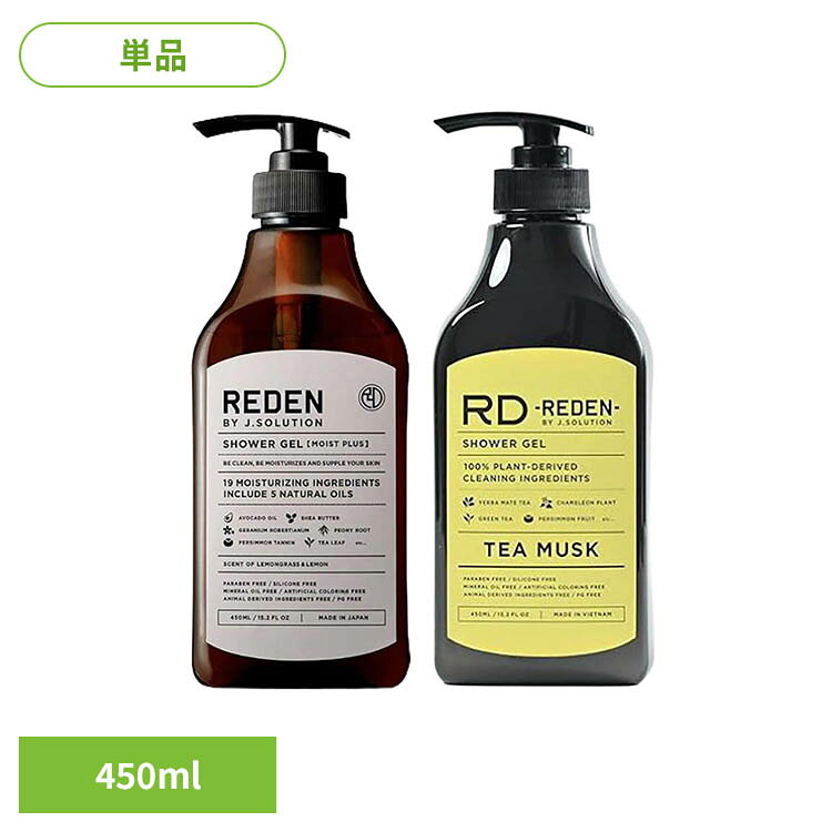 【モイストプラス】天然成分100％の洗浄成分で、しっかりと汚れを落としながらもさっぱり。保湿成分もたっぷり配合しているので洗いあがりのお肌も滑らか♪レモン、オーキッド、レモングラスを基調としたレモングラス＆レモンのさわやかな香りで至福のバス...