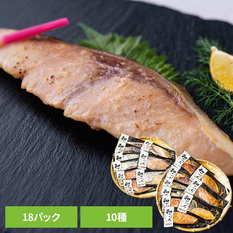 繊細な風味と上品な甘さの西京味噌漬と熟成されたコクのある味わいの仙台味噌の詰合せです。●内容量赤魚仙台味噌漬 約80g（1切入）×2、赤魚西京味噌漬 約80g（1切入）×2、ぶり仙台味噌漬 約100g（1切入）×2、ぶり西京味噌漬 約100...