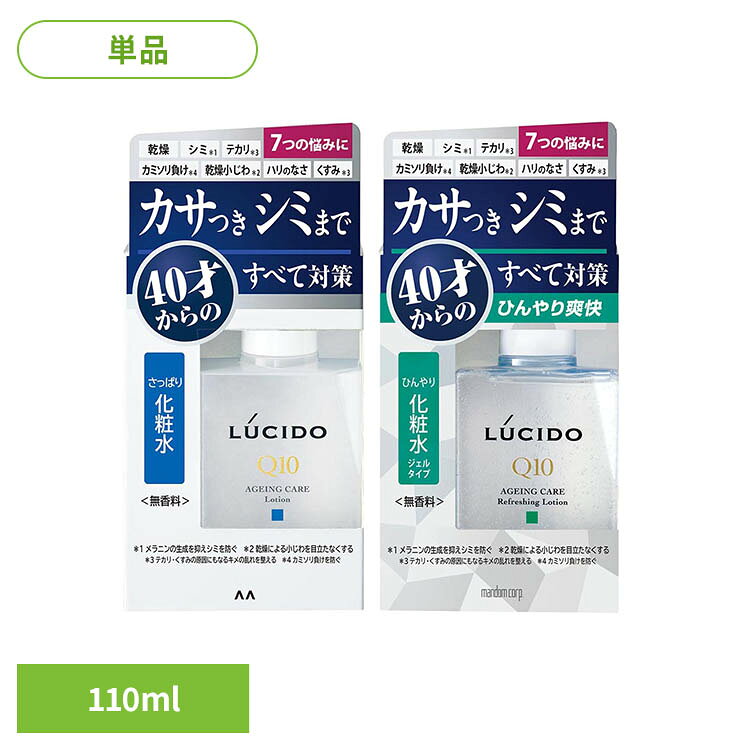 【ひんやり】●40才からの男のスキンケア。●1本で年齢に応じたスキンケアができる。●ベタつかず、ひんやりうるおう。【さっぱり】●40才からの男のスキンケア。●1本で年齢に応じたスキンケアができる。●ベタつかず、さっぱりうるおう。※リニューア...