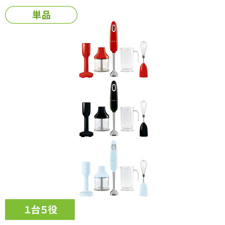 ジュースやスムージー、スープ、ベビーフードなど、1台5役の調理ができるハンドブレンダー。普段の料理が簡単・便利になります。そして、毎日をヘルシーに暮らしたいと願う方に。【豊富なアタッチメント】FlowBlendTMシステムを搭載したステンレ...