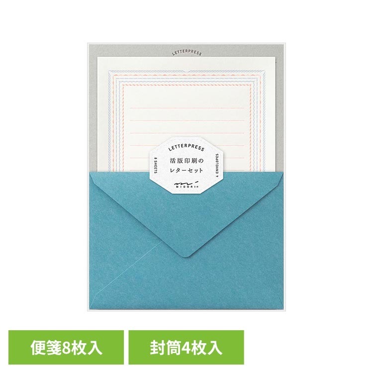 素朴な温かみをもつ活版印刷のレターセットです。飾り罫を用いたフレームのデザインはどこか懐かしい雰囲気が漂います。※リニューアルに伴い、パッケージ・内容等予告なく変更する場合がございます。予めご了承ください。●商品内容便箋：8枚入封筒：4枚入...