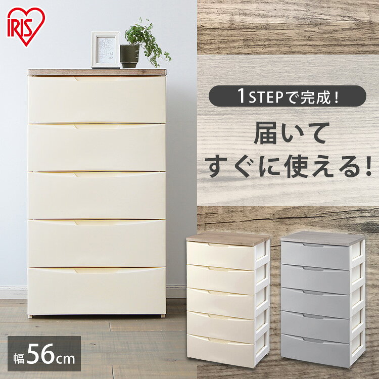 ※こちらの商品はお取り寄せ商品のため、初期不良以外の返品・交換は承れませんので、あらかじめご了承ください。木目調の天板がおしゃれなウッドトップチェストです。落ち着きのあるマットな前面パネルと天然木を思わせる木目調の天板。引き出しはスライドレ...