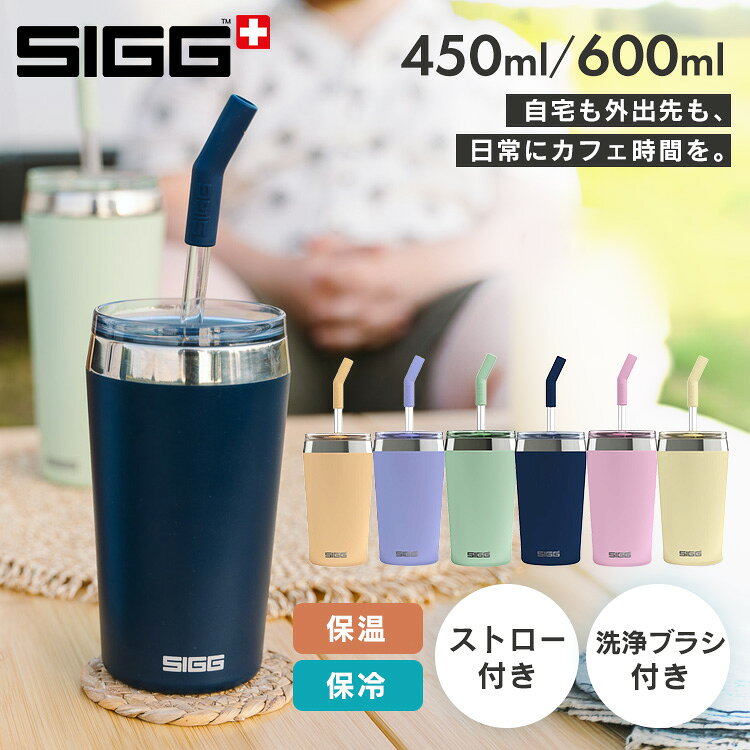 2026/7/31ページリニューアルしました飲みやすさと楽しさを追求したガラスストロー付き真空断熱ステンレスマグです。フレッシュな飲み物の風味を長時間キープして、一口ごとに爽快な気分を味わえます。●商品サイズ（cm）450ml：幅約8.8×...