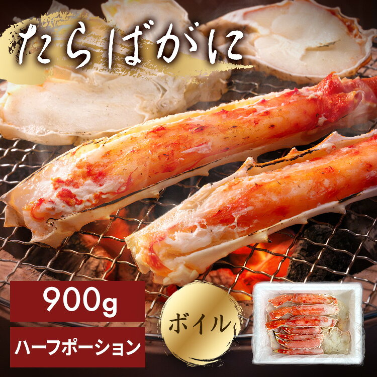 極太の脚肉にぎっしり詰まった旨みと食べ応え。殻を半分カットしているので、面倒な殻むきが少なく、お子様からご年配の方まで手軽にお楽しみいただけます。焼きガニは香ばしく、鍋では濃厚な旨みが広がる—。たらばがにならではの贅沢な味わいをご家庭でご堪...
