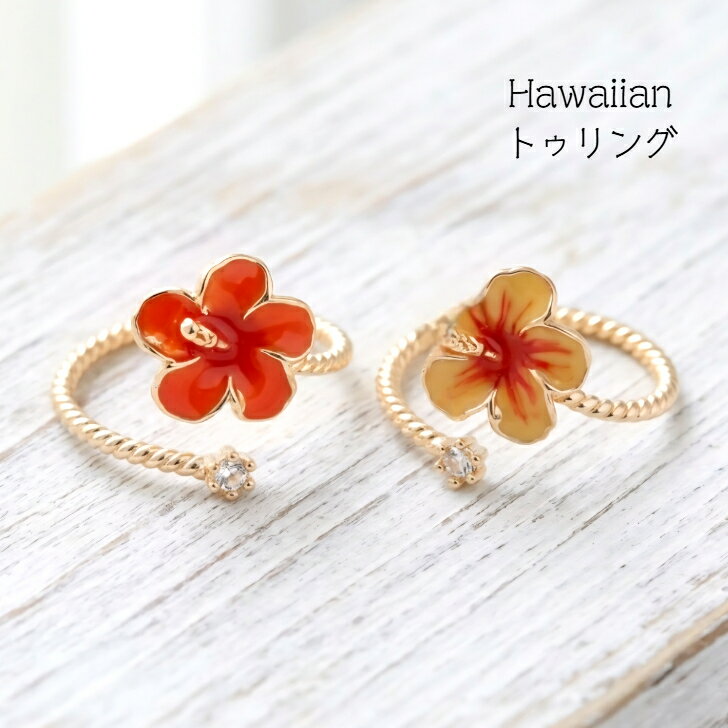 【Hawaiian トゥリング ハイビスカス】 トゥリング　トゥーリング　トウリング　ピンキーリング　ハワイアンジュエリー調　シンプル　ハイビスカス　フラワー　ハワイ　ハワイアン トゥリング トゥーリング トウリング サンダル ピンキー リ...