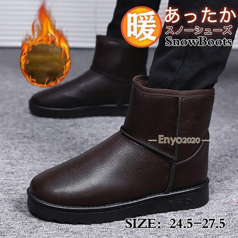 商品詳細:カラー:/ブラウン/ブラックサイズ:/24.5/25/25.5/26/26.5/27/27.5-------------■商品説明毎年秋冬シーズンのワードローブに欠かせないマストアイテム！どんなファッションスタイルにも合わせやすい...