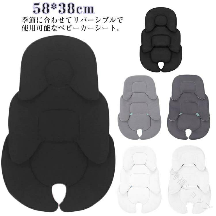 季節に合わせてリバーシブルで使用可能なベビーカーシート。表面はボア素材、裏面はメッシュ素材で通気性抜群！ベビーカーやチャイルドシートに簡単取り付けが可能です。お洗濯可能でいつでも清潔！持ち運び可能だから色々なシーンで役に立ちます。 サイズ ...