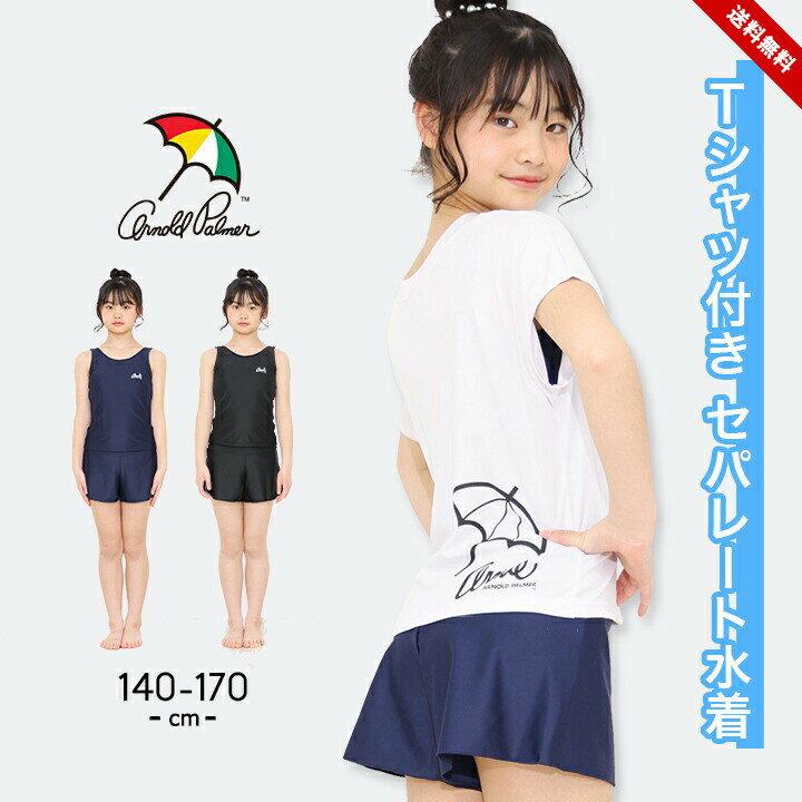 サイズ 単位(cm) 140 150 160 170 身幅(Tシャツ) 44.5 47 47.5 - 身丈(Tシャツ) 46 48 50 - 単位(cm) 140 150 160 170 身幅(水着) 28 28.5 32 - 身丈(水着)...