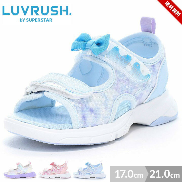 メーカー希望小売価格はメーカーサイトに基づいて掲載していますサイズ キッズ・ジュニア（女の子） 17cm / 18cm / 19cm / 20cm / 21cm 素材 UPPER：合成繊維/合成皮革 SOLE：EVA/ラバー 特徴 ◎LUV...