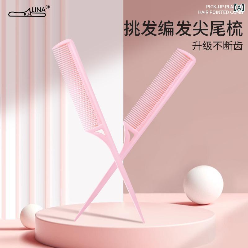 ヘアブラシ ラットテール ピッキング デッドニング プラスチック ヘアスタイリング ツール プロ ヘアケア 軽量 美髪用 化粧用・カテゴリ: ヘアブラシ・主な素材: ABS・サイズ: 20cm以上